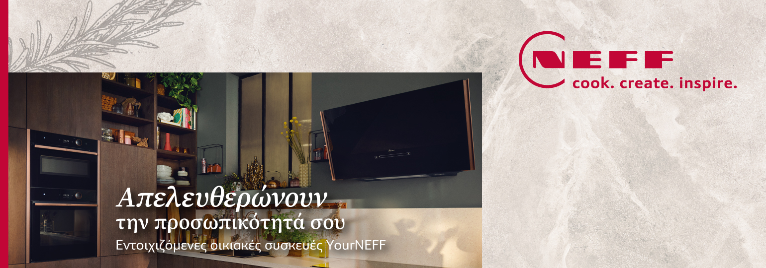 Neff Λευκές Συσκευές | ΚΩΤΣΟΒΟΛΟΣ - kotsovolos.gr