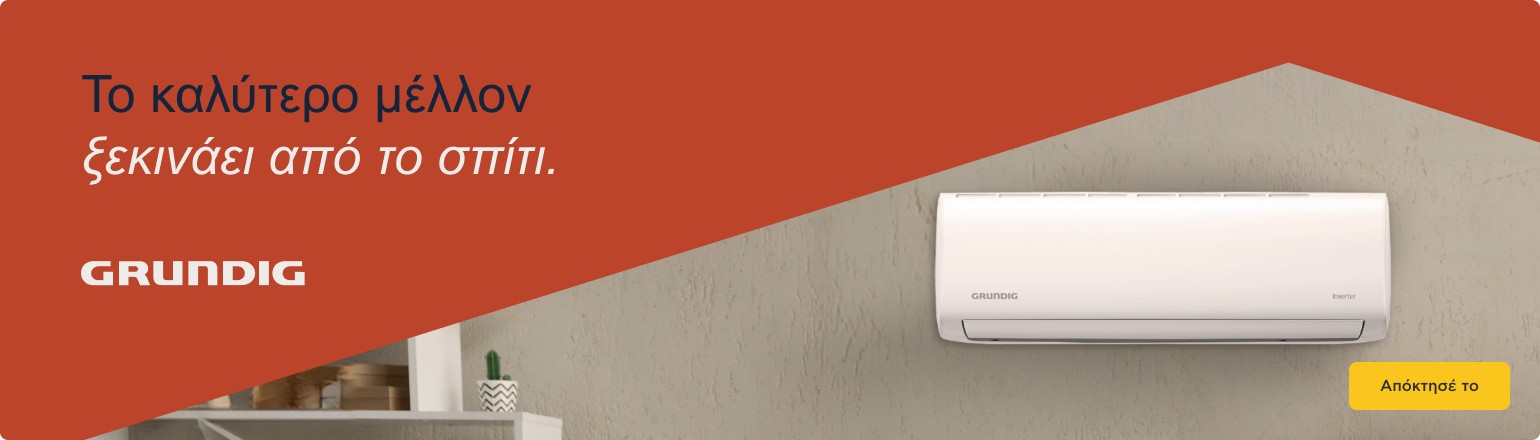 Air Condition inverter - Κλιματιστικά | ΚΩΤΣΟΒΟΛΟΣ - kotsovolos.gr