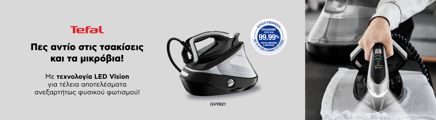 Tefal Συστήματα Σιδερώματος | ΚΩΤΣΟΒΟΛΟΣ - kotsovolos.gr