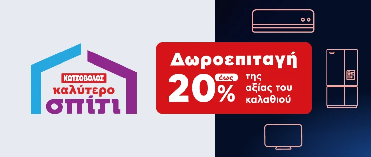 ΚΩΤΣΟΒΟΛΟΣ - Εικόνα, Ήχος, Computing, Smartphones, Gaming, Κλιματισμός ...